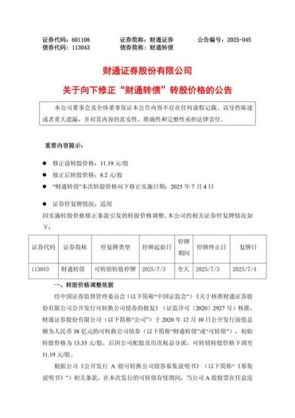 财信发展股票值得长期持有吗_财信发展股票未来走势如何-第1张图片-山城妙识 财信发展股票值得长期持有吗_财信发展股票未来走势如何-第1张图片-山城妙识