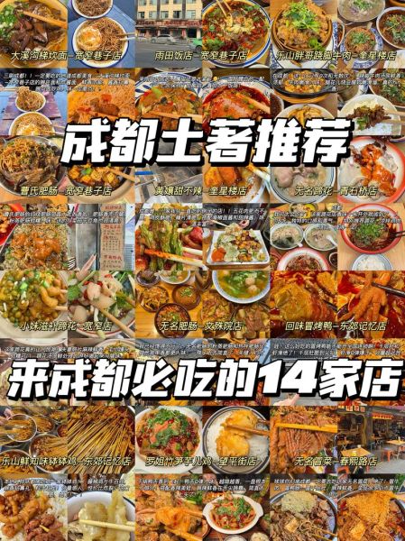 成都有名小吃有哪些_怎么选不踩雷-第2张图片-山城妙识