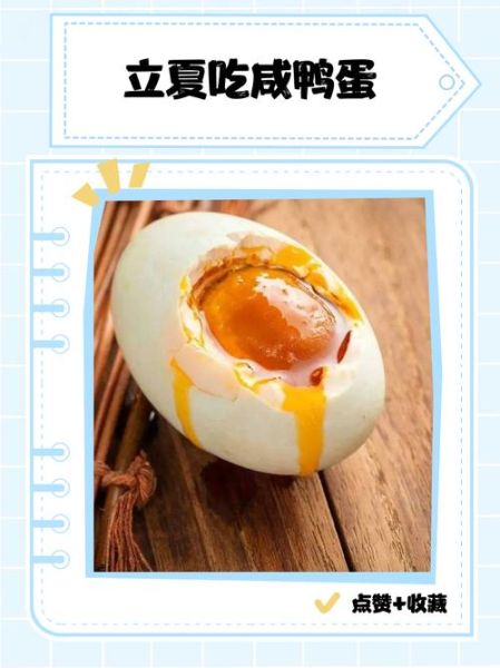 咸鸭蛋怎么吃最好吃_咸鸭蛋做法大全-第3张图片-山城妙识