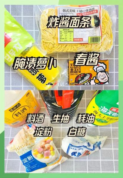没有春酱怎么做韩式炸酱面_替代酱料配方-第2张图片-山城妙识
