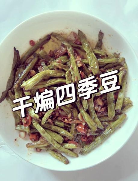四季豆的功效与作用_四季豆的禁忌有哪些-第3张图片-山城妙识