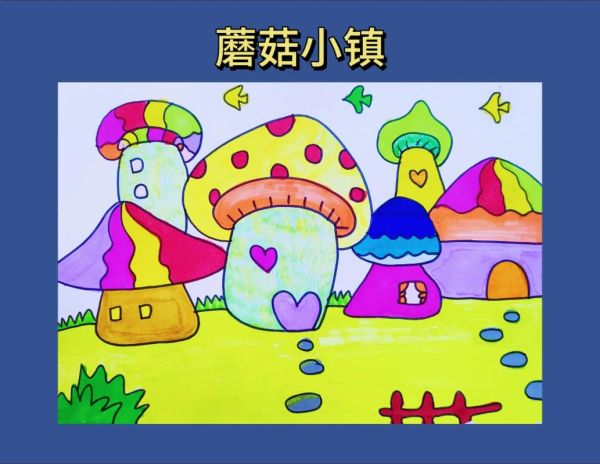蘑菇图片简笔画涂色_怎么画蘑菇简笔画-第1张图片-山城妙识