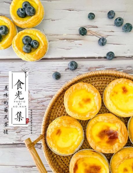 蛋挞液做蛋挞的步骤_新手也能零失败-第3张图片-山城妙识