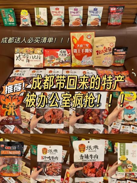 成都土特产排行榜前十名_成都伴手礼买什么-第2张图片-山城妙识 成都土特产排行榜前十名_成都伴手礼买什么-第2张图片-山城妙识