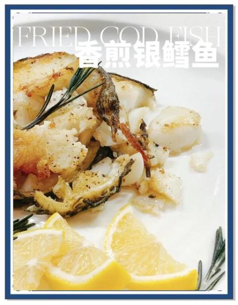 法国银鳕鱼怎么做_银鳕鱼法式做法步骤-第1张图片-山城妙识