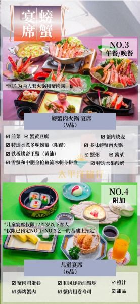 日本料理价格表_日本料理人均多少钱-第1张图片-山城妙识