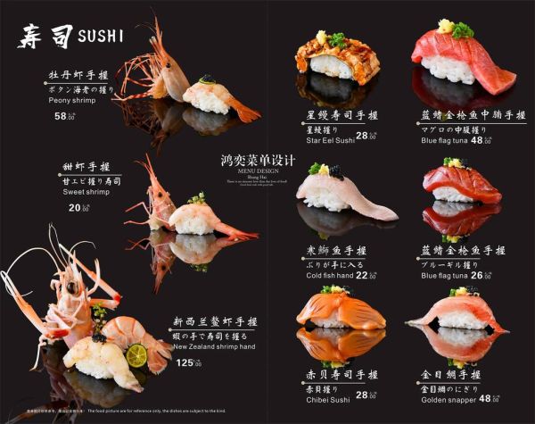 日本料理价格表_日本料理人均多少钱-第3张图片-山城妙识