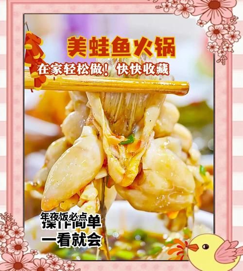 美蛙鱼头怎么做_正宗川味底料配方-第1张图片-山城妙识 美蛙鱼头怎么做_正宗川味底料配方-第1张图片-山城妙识