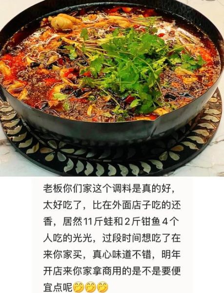 美蛙鱼头怎么做_正宗川味底料配方-第3张图片-山城妙识 美蛙鱼头怎么做_正宗川味底料配方-第3张图片-山城妙识