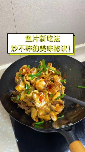 如何片鱼片不碎_片鱼片技巧有哪些-第2张图片-山城妙识