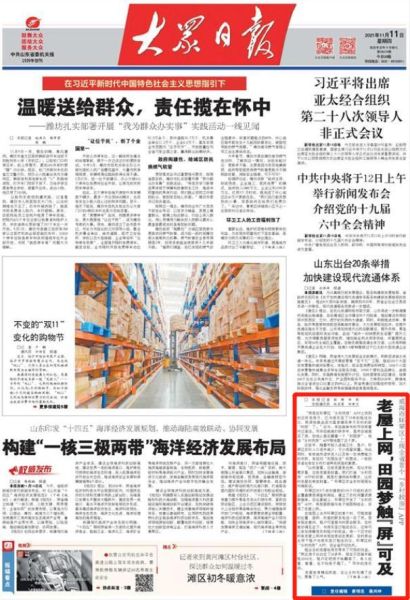 大众日报app怎么下载_大众日报app有哪些功能-第2张图片-山城妙识