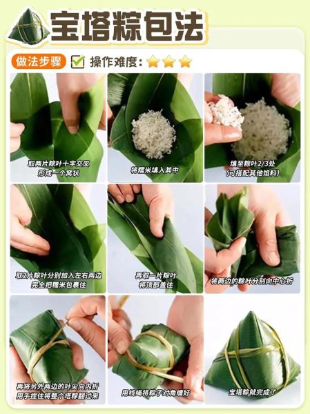 四方粽子怎么包_四方粽子包法图解-第1张图片-山城妙识