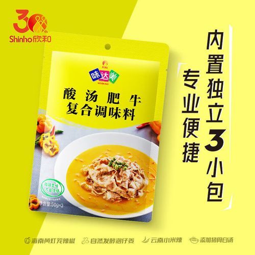 酸汤肥牛的调料哪个品牌好吃_酸汤肥牛调料推荐-第1张图片-山城妙识