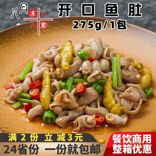 目鱼肚是什么东西_目鱼肚和鱿鱼肚区别-第3张图片-山城妙识