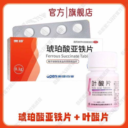 缺铁性贫血的首选药是什么_孕妇能吃吗-第1张图片-山城妙识