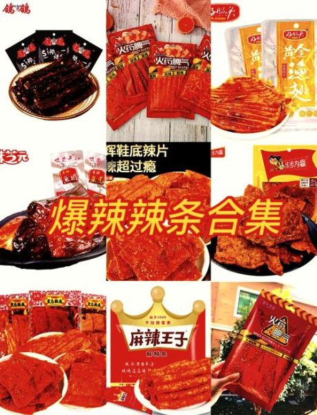 手撕牛肉辣条怎么做_手撕牛肉辣条热量高吗-第2张图片-山城妙识 手撕牛肉辣条怎么做_手撕牛肉辣条热量高吗-第2张图片-山城妙识