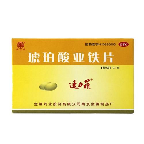 缺铁性贫血的首选药是什么_孕妇能吃吗-第2张图片-山城妙识