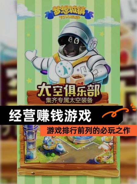 休闲游戏怎么赚钱_有哪些好玩的休闲游戏推荐-第1张图片-山城妙识 休闲游戏怎么赚钱_有哪些好玩的休闲游戏推荐-第1张图片-山城妙识