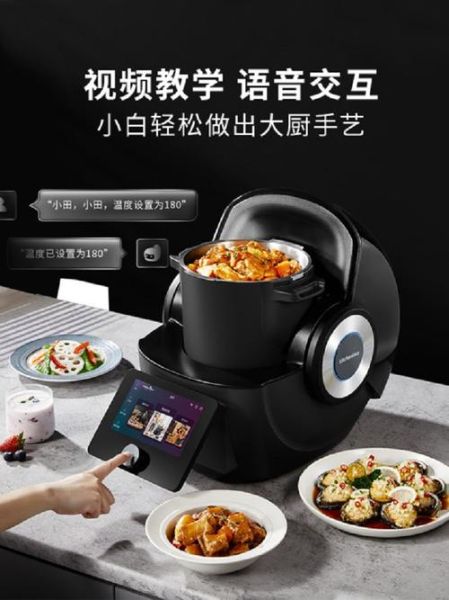 田螺云厨怎么样_田螺云厨智能炒菜机好用吗-第1张图片-山城妙识