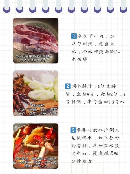 卤牛肉怎么卤才嫩_卤牛肉的配料窍门-第1张图片-山城妙识