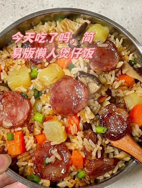 腊肠饭电饭煲放多少水_腊肠饭水米比例-第2张图片-山城妙识 腊肠饭电饭煲放多少水_腊肠饭水米比例-第2张图片-山城妙识