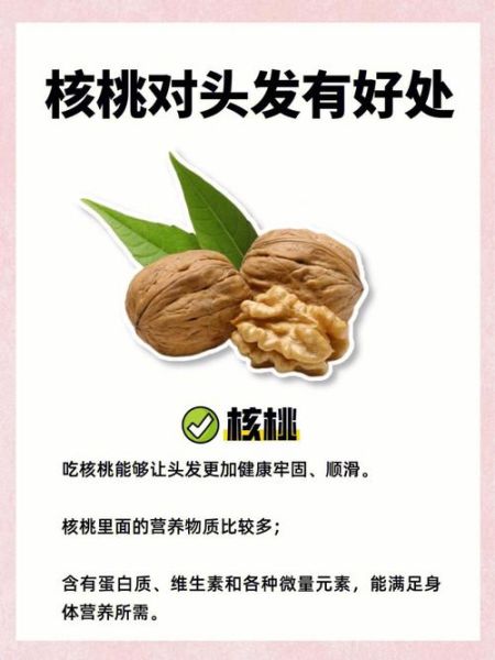 核桃的功效与作用及副作用_吃核桃会上火吗-第1张图片-山城妙识