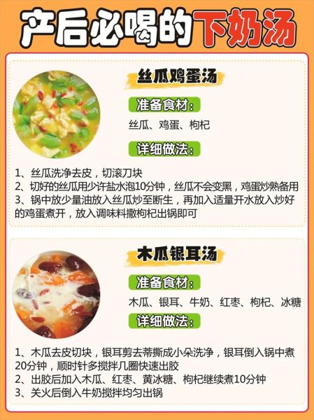 哺乳期喝什么汤下奶_月子汤谱大全-第3张图片-山城妙识