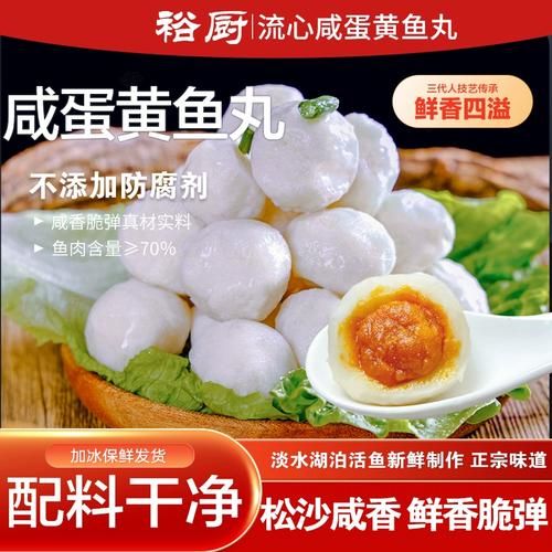 鱼蛋是什么_鱼蛋和鱼丸的区别-第3张图片-山城妙识