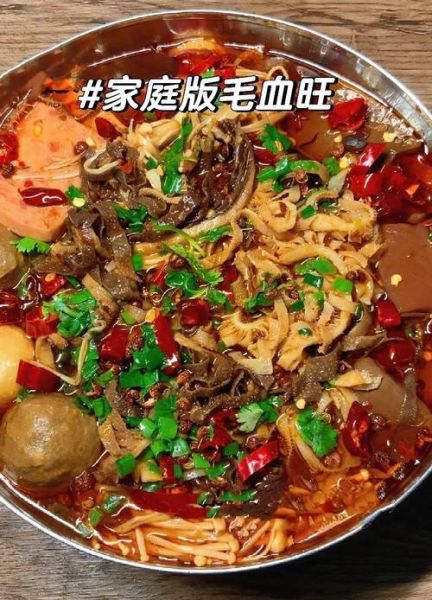 毛血旺家常做法_毛血旺视频教程-第1张图片-山城妙识