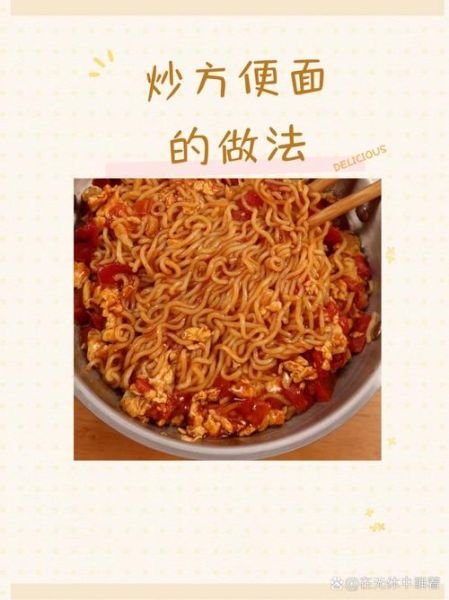 西红柿鸡蛋炒方便面怎么做_方便面怎么炒才好吃-第1张图片-山城妙识 西红柿鸡蛋炒方便面怎么做_方便面怎么炒才好吃-第1张图片-山城妙识