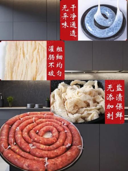 猪肠衣是用什么做的_猪肠衣原料有哪些-第3张图片-山城妙识
