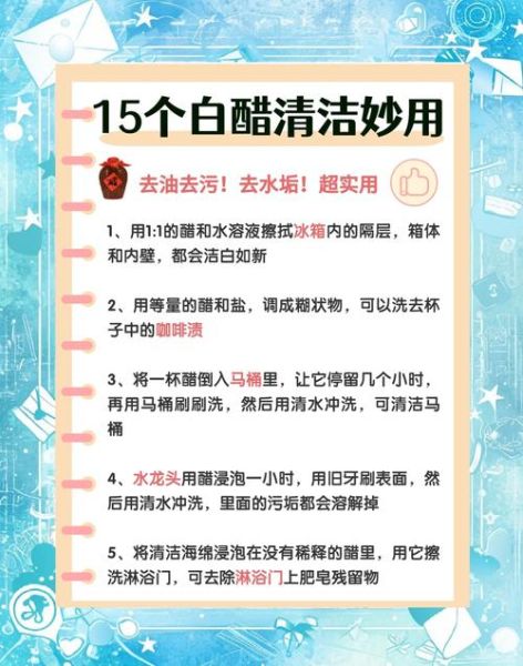 白醋外用有什么功效_白醋擦皮肤的作用-第1张图片-山城妙识