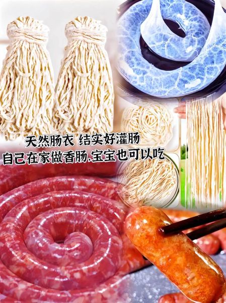 猪肠衣是用什么做的_猪肠衣原料有哪些-第2张图片-山城妙识