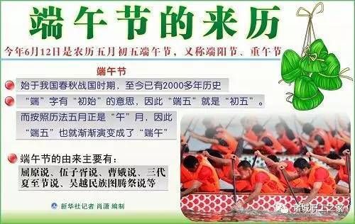 端午节为什么要吃粽子_粽子起源传说-第1张图片-山城妙识