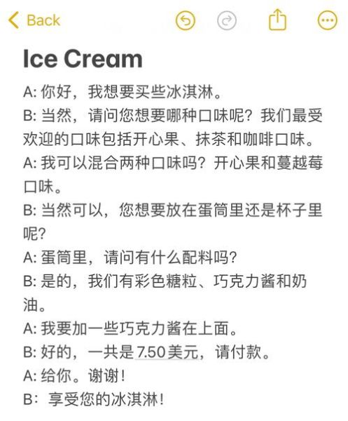 冰淇淋英语怎么说_ice cream发音技巧-第1张图片-山城妙识 冰淇淋英语怎么说_ice cream发音技巧-第1张图片-山城妙识