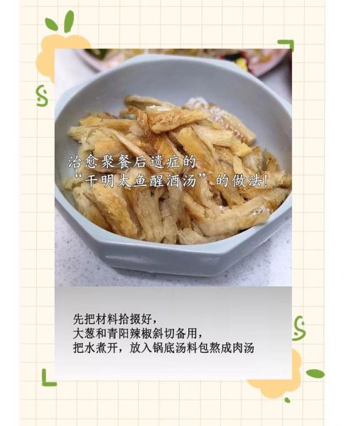 醒酒汤怎么做家常做法_醒酒汤用什么材料-第3张图片-山城妙识