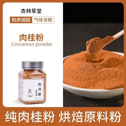 肉桂粉加蜂蜜的功效_肉桂粉蜂蜜能减肥吗-第1张图片-山城妙识