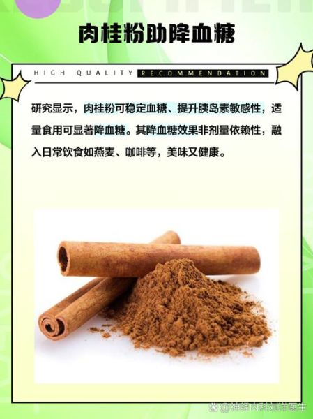 肉桂粉加蜂蜜的功效_肉桂粉蜂蜜能减肥吗-第2张图片-山城妙识