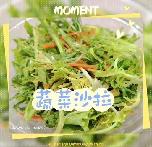 沙拉苦菊怎么做_苦菊沙拉的家常做法-第2张图片-山城妙识