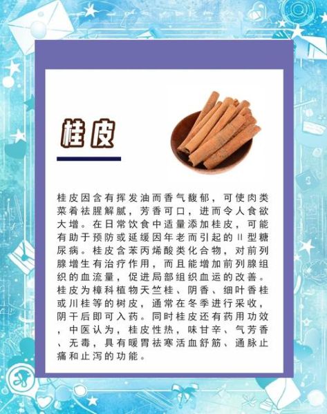 桂皮的功效与作用_桂皮怎么吃最养生-第1张图片-山城妙识 桂皮的功效与作用_桂皮怎么吃最养生-第1张图片-山城妙识