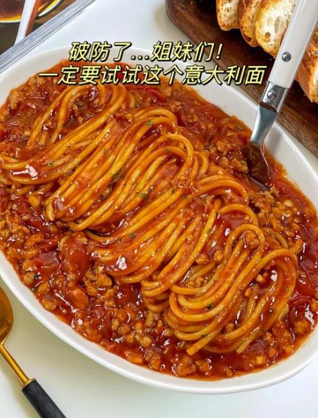 意大利面有几种做法_意大利面怎么做才好吃-第1张图片-山城妙识