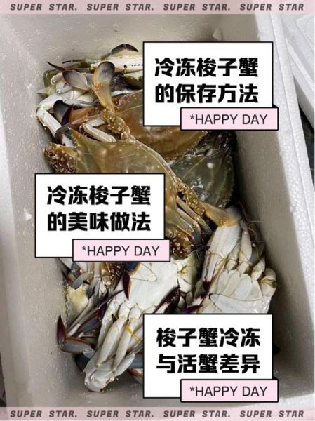 冷冻梭子蟹怎么吃_冷冻梭子蟹解冻后还能清蒸吗-第1张图片-山城妙识 冷冻梭子蟹怎么吃_冷冻梭子蟹解冻后还能清蒸吗-第1张图片-山城妙识