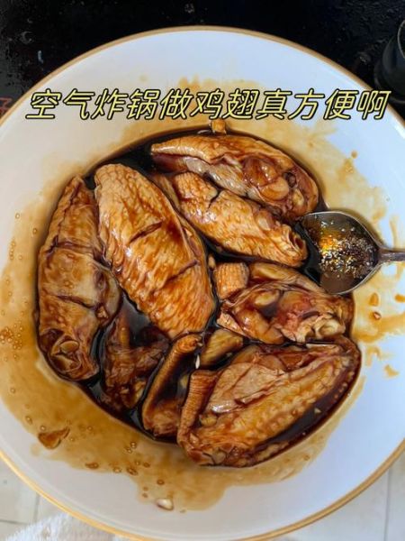 空气炸锅烤鸡翅怎么做_烤鸡翅要腌多久-第2张图片-山城妙识 空气炸锅烤鸡翅怎么做_烤鸡翅要腌多久-第2张图片-山城妙识