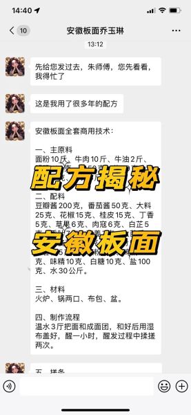 牛肉板面卤绝密配方怎么做_正宗口味如何复刻-第2张图片-山城妙识