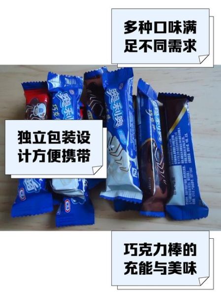 奥利奥巧克棒好吃吗_奥利奥巧克棒多少钱-第1张图片-山城妙识