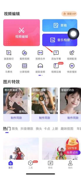 如何给视频加字幕_视频字幕怎么同步-第3张图片-山城妙识 如何给视频加字幕_视频字幕怎么同步-第3张图片-山城妙识