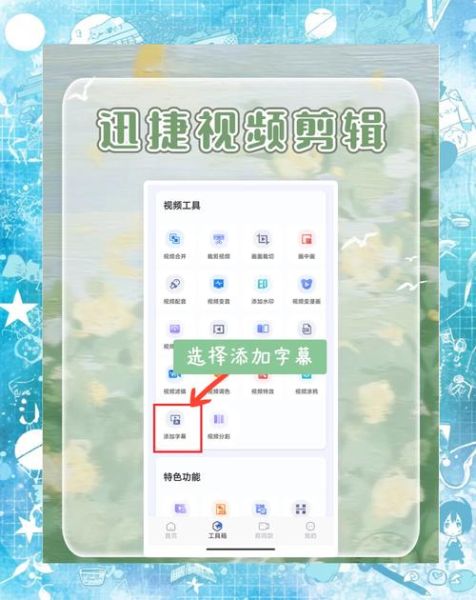 如何给视频加字幕_视频字幕怎么同步-第2张图片-山城妙识 如何给视频加字幕_视频字幕怎么同步-第2张图片-山城妙识