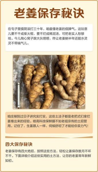 老姜图片怎么保存_老姜图片如何高清下载-第1张图片-山城妙识