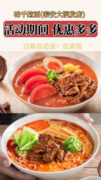 味千拉面点餐推荐_味千拉面怎么点最划算-第1张图片-山城妙识