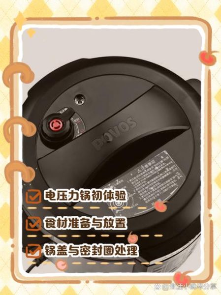 电压力锅怎么用_电压力锅安全吗-第1张图片-山城妙识